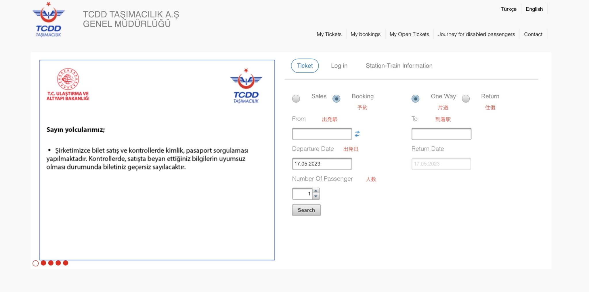 トルコ国鉄(TCDD)高速鉄道（YHT）予約方法 - ゆけちーの旅ログ
